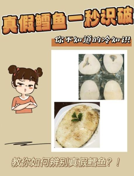油鱼和鳕鱼蒸出来区别_怎么分辨真假鳕鱼-第3张图片-山城妙识