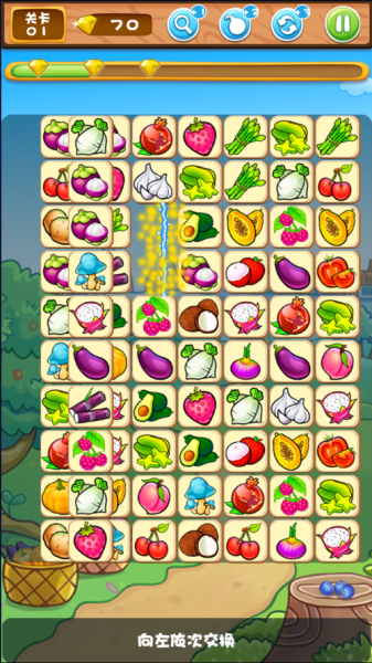 果蔬连连看手机在线玩怎么玩_果蔬连连看在线玩有哪些技巧-第2张图片-山城妙识