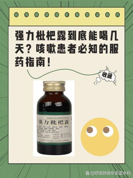 枇杷露的功效与作用_枇杷露适合什么人喝-第2张图片-山城妙识