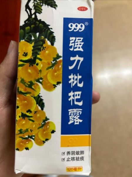 枇杷露的功效与作用_枇杷露适合什么人喝-第1张图片-山城妙识