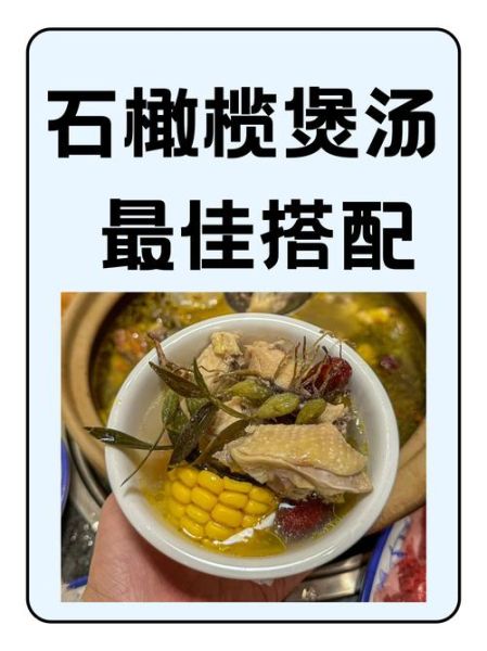 煲汤中药材有哪些_如何搭配不上火-第2张图片-山城妙识