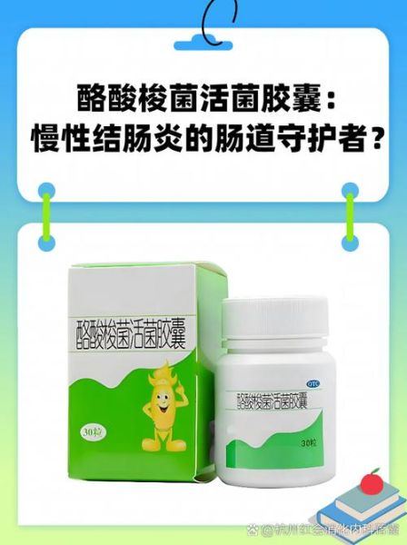 结肠炎吃什么药最见效_结肠炎吃什么药好得快-第1张图片-山城妙识