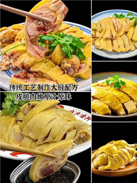 上海白斩鸡蘸料怎么做_正宗配方比例是多少-第3张图片-山城妙识 上海白斩鸡蘸料怎么做_正宗配方比例是多少-第3张图片-山城妙识
