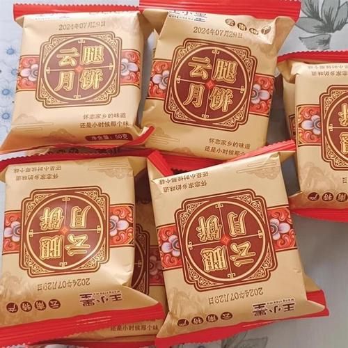 云腿酥和云腿月饼的区别_哪个更好吃-第2张图片-山城妙识