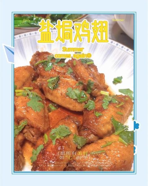 鸡翅怎么腌制才入味_腌制鸡翅需要多久-第1张图片-山城妙识