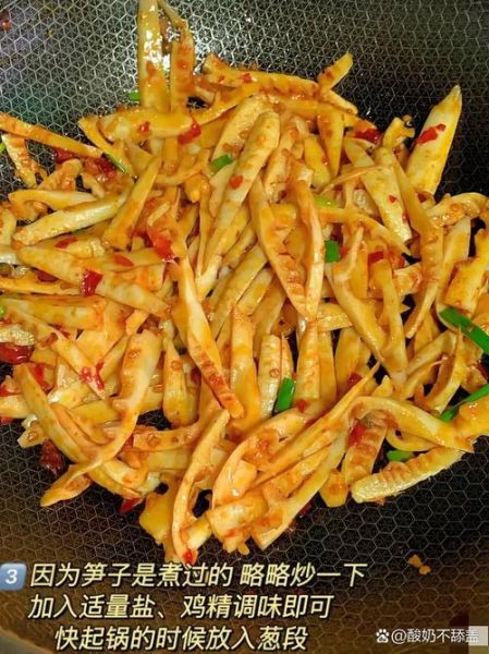 清炒鲜竹笋怎么做_清炒鲜竹笋要不要焯水-第3张图片-山城妙识