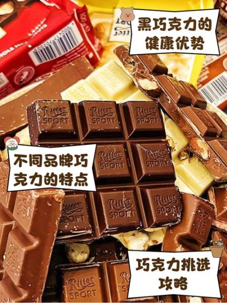 什么时候吃巧克力最好_吃巧克力的最佳时间-第3张图片-山城妙识 什么时候吃巧克力最好_吃巧克力的最佳时间-第3张图片-山城妙识
