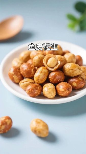 自制鱼皮花生的做法_鱼皮花生怎么酥脆不硬-第2张图片-山城妙识