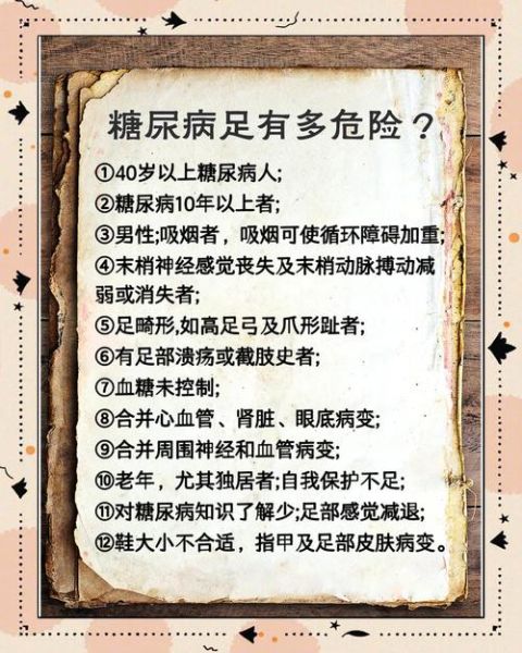 糖尿病怎么治疗_糖尿病能根治吗-第2张图片-山城妙识