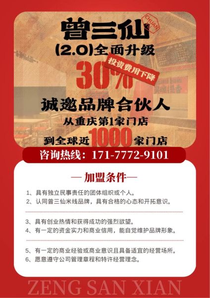 小投资2 3万加盟店有哪些_如何选到靠谱品牌-第1张图片-山城妙识