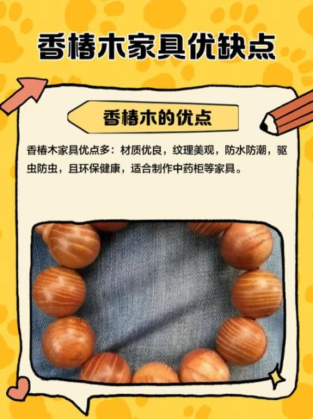 香椿木家具的优缺点_香椿木家具耐用吗-第2张图片-山城妙识