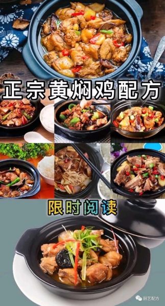 正宗黄焖鸡怎么做_正宗黄焖鸡配方比例-第2张图片-山城妙识 正宗黄焖鸡怎么做_正宗黄焖鸡配方比例-第2张图片-山城妙识