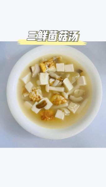 菌菇汤怎么炖好喝_家常菌菇汤做法步骤-第3张图片-山城妙识