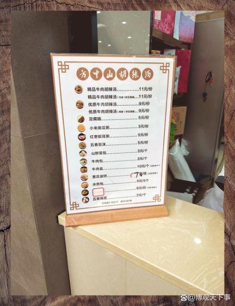 胡辣汤17味香料配方是什么_正宗胡辣汤香料比例-第3张图片-山城妙识 胡辣汤17味香料配方是什么_正宗胡辣汤香料比例-第3张图片-山城妙识