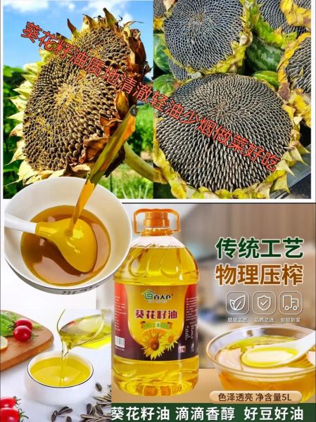 葵花籽油可以炒菜吗_高温爆炒安全吗-第1张图片-山城妙识 葵花籽油可以炒菜吗_高温爆炒安全吗-第1张图片-山城妙识