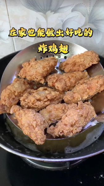 炸鸡翅怎么做好吃_炸鸡翅的做法步骤-第3张图片-山城妙识