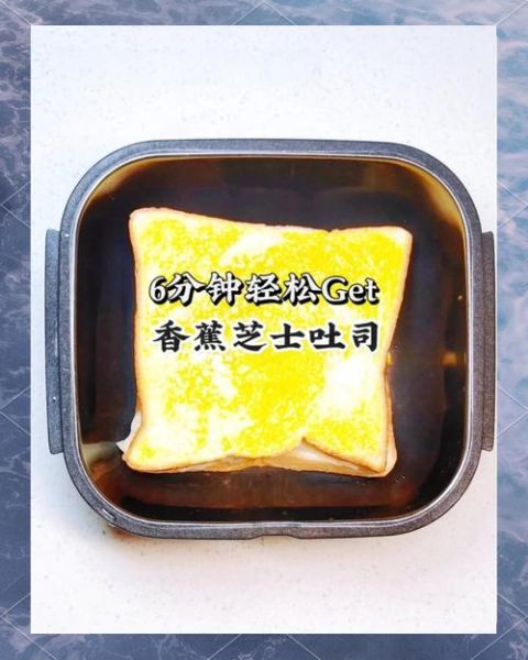 土司披萨微波炉_怎么做才酥脆-第3张图片-山城妙识