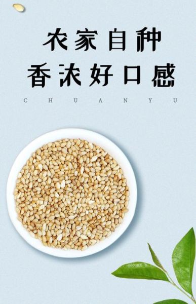 白芝麻生吃好还是熟吃好_营养差异与食用建议-第3张图片-山城妙识 白芝麻生吃好还是熟吃好_营养差异与食用建议-第3张图片-山城妙识