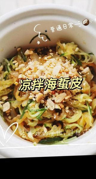 凉拌海蜇皮怎么做好吃_凉拌海蜇皮的做法窍门-第2张图片-山城妙识