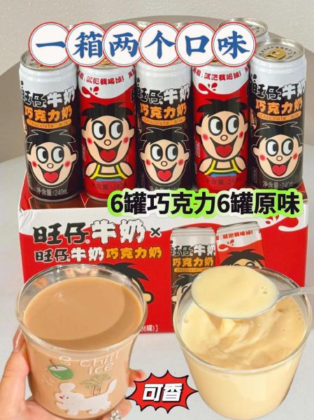 巧克力牛奶哪个牌子好喝_巧克力牛奶推荐品牌-第1张图片-山城妙识