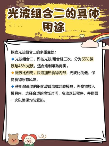 格兰仕光波炉能做什么_光波炉食谱大全-第2张图片-山城妙识
