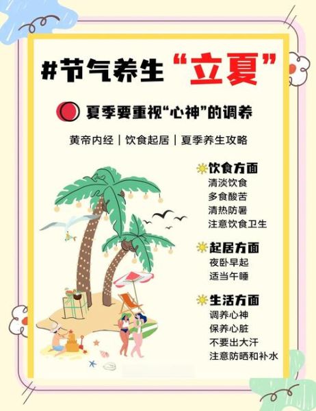立夏养生应该注意些什么_立夏饮食起居如何调理-第1张图片-山城妙识 立夏养生应该注意些什么_立夏饮食起居如何调理-第1张图片-山城妙识