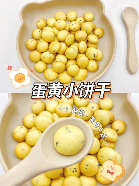 酥脆饼干的做法_家庭配方比例-第1张图片-山城妙识