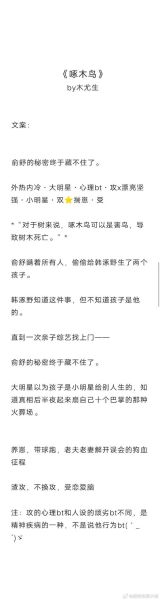 嫩芽(1v1)南安在线阅读_南安小说免费阅读入口-第1张图片-山城妙识