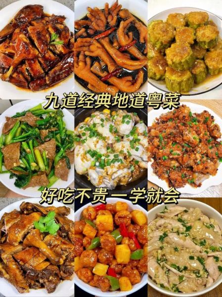 广东家常菜怎么做_广东菜谱有哪些简单易学-第1张图片-山城妙识 广东家常菜怎么做_广东菜谱有哪些简单易学-第1张图片-山城妙识