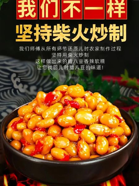 腊八豆的功效与作用_腊八豆怎么吃最养胃-第2张图片-山城妙识 腊八豆的功效与作用_腊八豆怎么吃最养胃-第2张图片-山城妙识