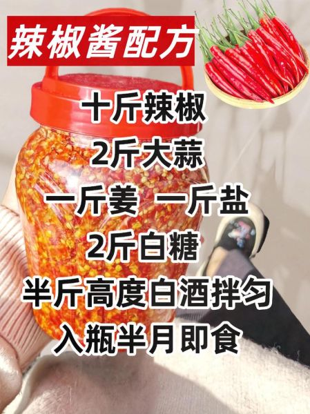 辣椒酱怎么做才香_辣椒酱配料表-第1张图片-山城妙识 辣椒酱怎么做才香_辣椒酱配料表-第1张图片-山城妙识
