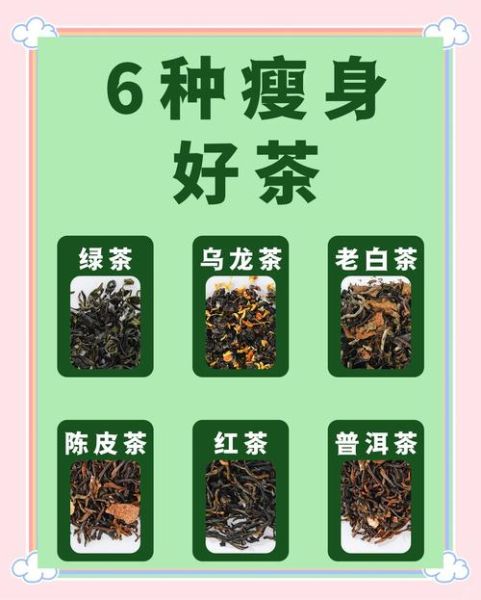 减肥茶排行榜哪款好_减肥茶有没有副作用-第1张图片-山城妙识 减肥茶排行榜哪款好_减肥茶有没有副作用-第1张图片-山城妙识