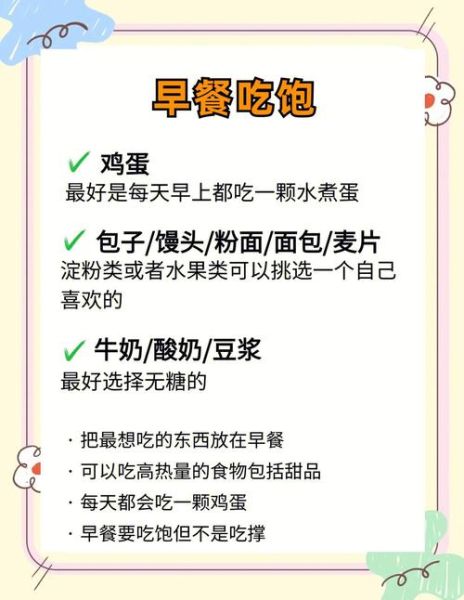 减肥餐一周食谱大全_如何搭配不挨饿-第3张图片-山城妙识 减肥餐一周食谱大全_如何搭配不挨饿-第3张图片-山城妙识