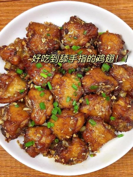 蒜香辣鸡翅怎么做_蒜香辣鸡翅腌制多久入味-第3张图片-山城妙识