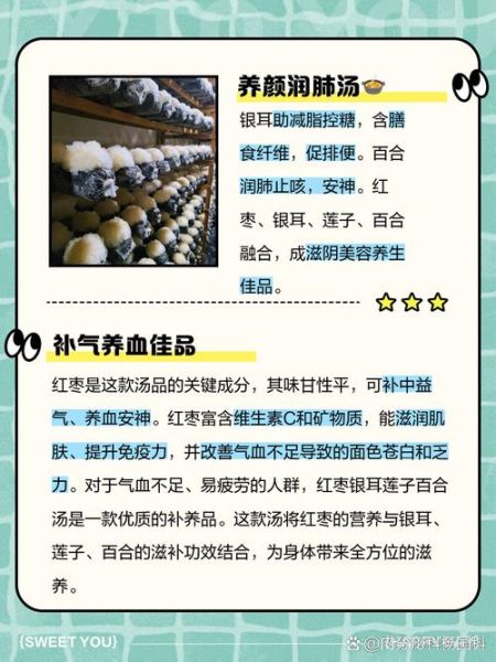 百合银耳莲子汤的做法_百合银耳莲子汤的功效-第2张图片-山城妙识