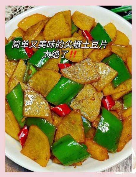 青椒土豆片怎么做_正宗做法窍门-第3张图片-山城妙识 青椒土豆片怎么做_正宗做法窍门-第3张图片-山城妙识