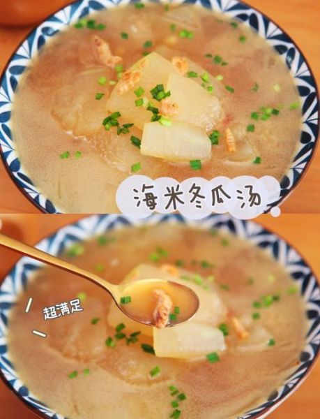 冬瓜汤海米怎么做好喝_海米冬瓜汤的家常做法-第1张图片-山城妙识