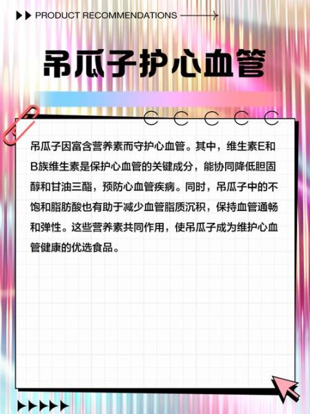 吊瓜的功效与作用_吊瓜怎么吃最养生-第3张图片-山城妙识