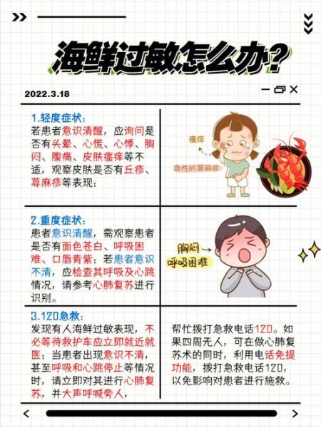 吃海鲜全身痒怎么办_海鲜过敏止痒最快方法-第1张图片-山城妙识 吃海鲜全身痒怎么办_海鲜过敏止痒最快方法-第1张图片-山城妙识