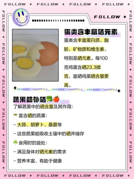 含硒最高的食物有哪些_怎么吃最科学-第3张图片-山城妙识