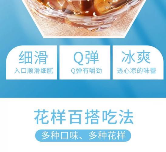 白凉粉果冻怎么做_白凉粉比例是多少-第3张图片-山城妙识