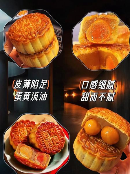 莲蓉蛋黄月饼怎么做_莲蓉蛋黄月饼配料表-第2张图片-山城妙识