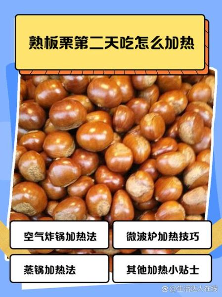 板栗怎么煮好吃又简单_水煮板栗几分钟能熟-第1张图片-山城妙识