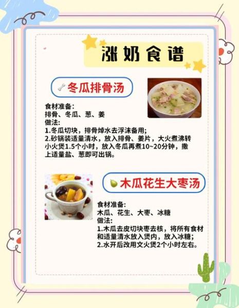 排骨汤怎么做下奶_排骨汤下奶的正确做法-第1张图片-山城妙识