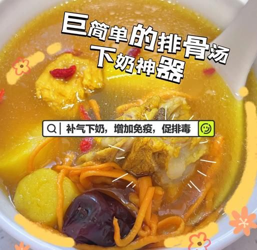 排骨汤怎么做下奶_排骨汤下奶的正确做法-第3张图片-山城妙识