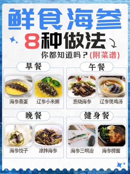 鲜海参怎么吃_鲜海参怎么处理才能吃-第1张图片-山城妙识