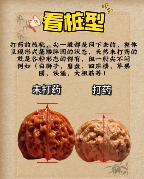 山核桃和核桃哪个营养价值高_区别与选择-第1张图片-山城妙识