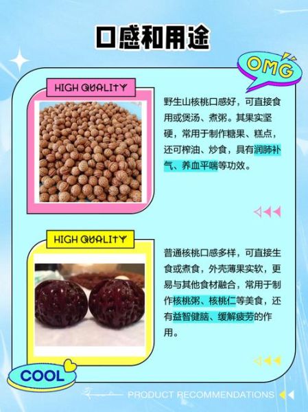 山核桃和核桃哪个营养价值高_区别与选择-第2张图片-山城妙识