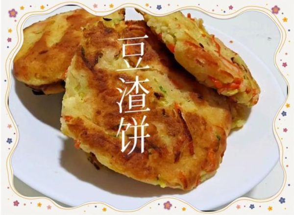 豆渣饼怎么做才松软_豆渣饼的家常做法大全-第2张图片-山城妙识 豆渣饼怎么做才松软_豆渣饼的家常做法大全-第2张图片-山城妙识