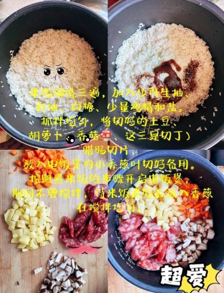 腊肠饭电饭煲做法_腊肠饭要放多少水-第1张图片-山城妙识